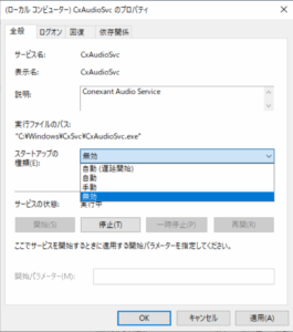 HP ProDesk 600 起動時に Failed to Create Conexant Audio Factory, The ...