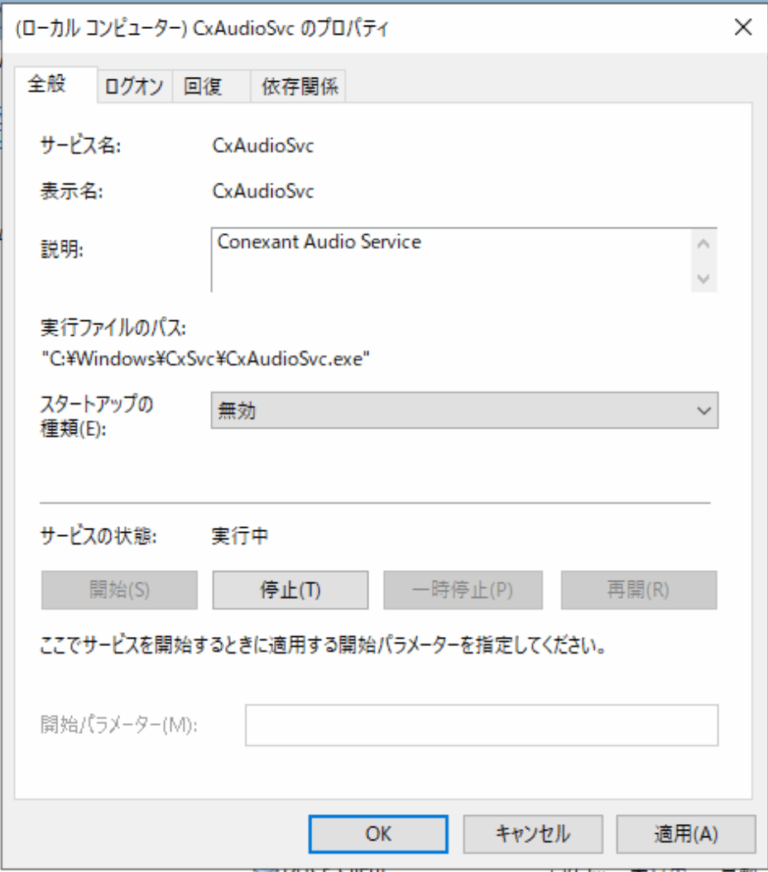 HP ProDesk 600 起動時に Failed to Create Conexant Audio Factory, The ...